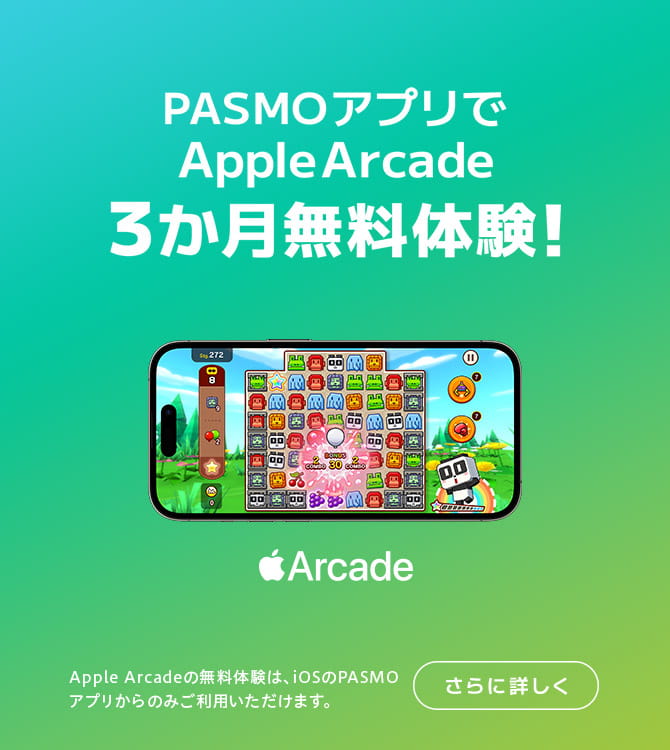 PASMO（パスモ）－電車も バスも PASMO