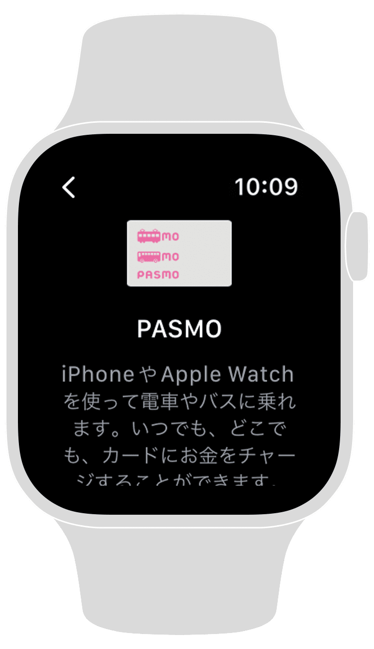 iPhoneやApple Watchへの新規発行｜Apple PayのPASMO