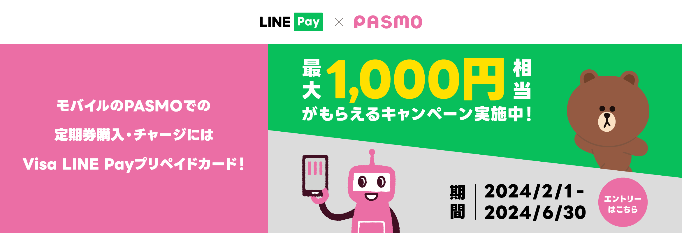 PASMO（パスモ）－電車も バスも PASMO