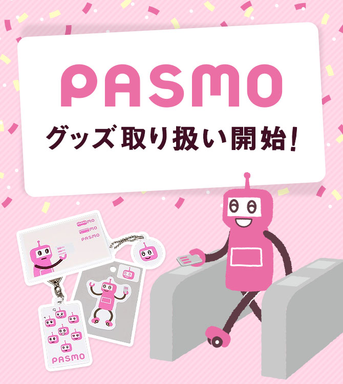 PASMO（パスモ）－電車も バスも PASMO