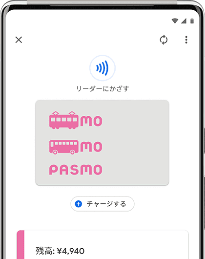 Google Pay アプリではじめる（新規発行）｜モバイルPASMO