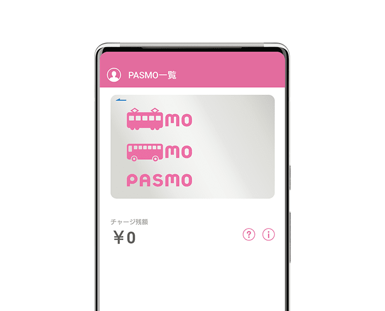 モバイルPASMOをはじめる（新規発行）｜モバイルPASMO