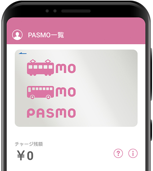 会員登録｜モバイルPASMO