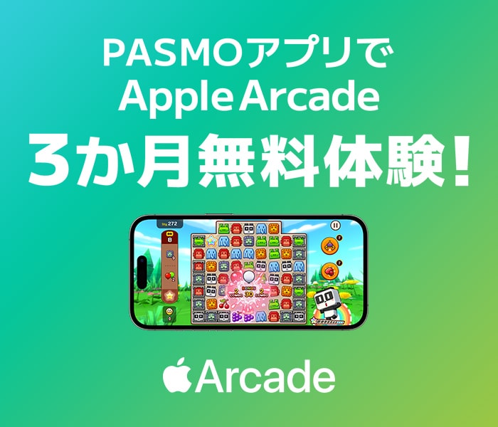 電車・バス通学するならiPhoneで!モバイル端末で! | モバイルPASMO及びApple PayのPASMO